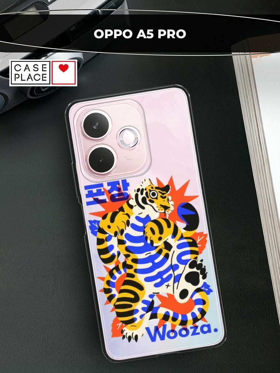 Чехол на Oppo A5 Pro / Оппо А5 Про с принтом "Wooza", прозрачный