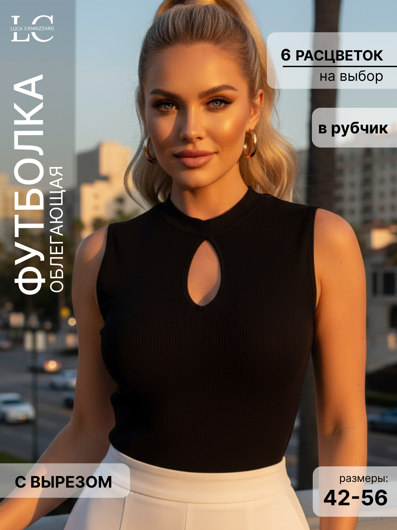 Футболка 2023-2024