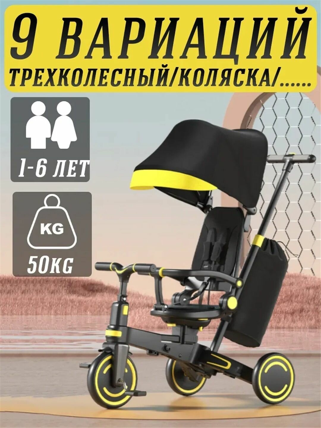 Детский трехколесный велосипед с козырьком от солнца