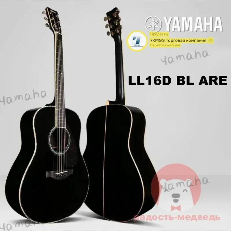 Yamaha Акустическая гитара LL16D ARE 6-струнная, корпус Меранти 4/4