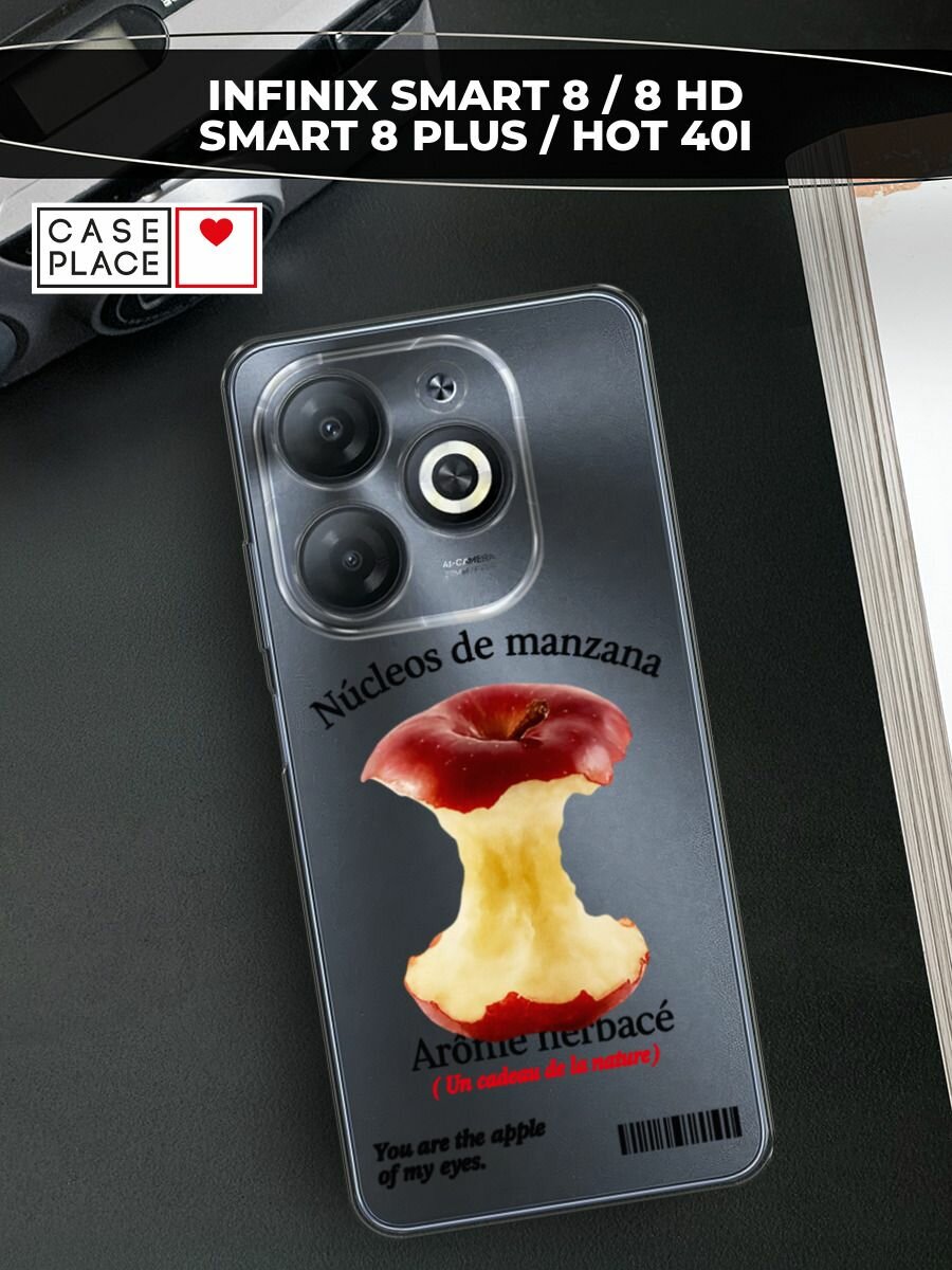 Чехол на Infinix Smart 8/8 HD/HOT 40i / Инфиникс Смарт 8/8 HD/HOT 40i с принтом "Съеденное яблоко 2", прозрачный