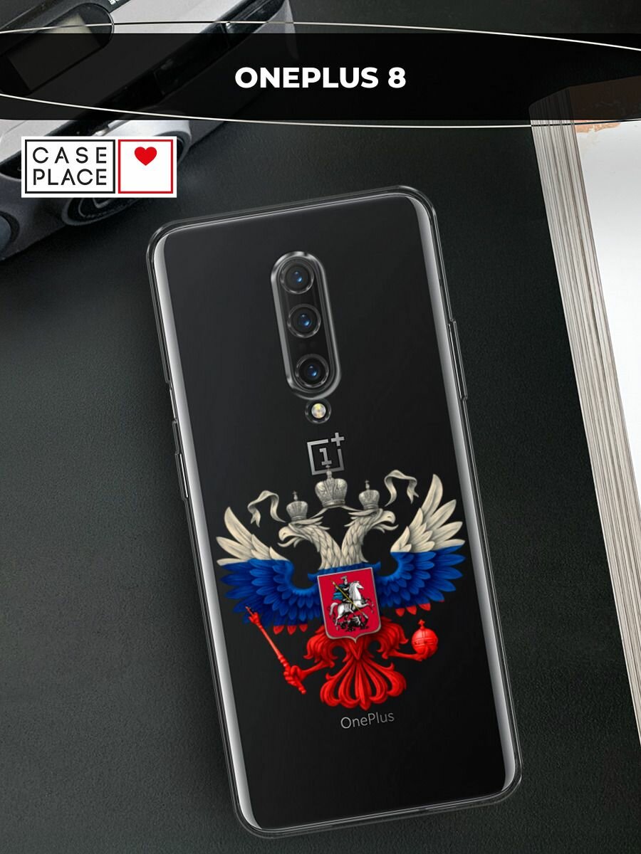 Чехол на OnePlus 8 / ВанПлас 8 с принтом "Триколор герб", прозрачный