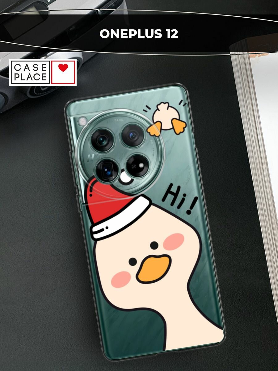 Чехол на OnePlus 12 / Ван Плас 12 с принтом "Новогодний гусь Hi 2", прозрачный