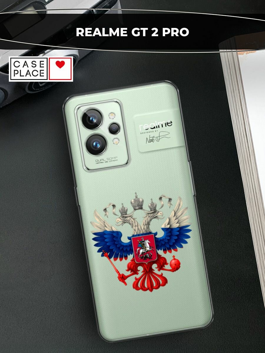 Чехол на Realme GT 2 Pro / Реалми GT 2 Про с принтом "Триколор герб", прозрачный