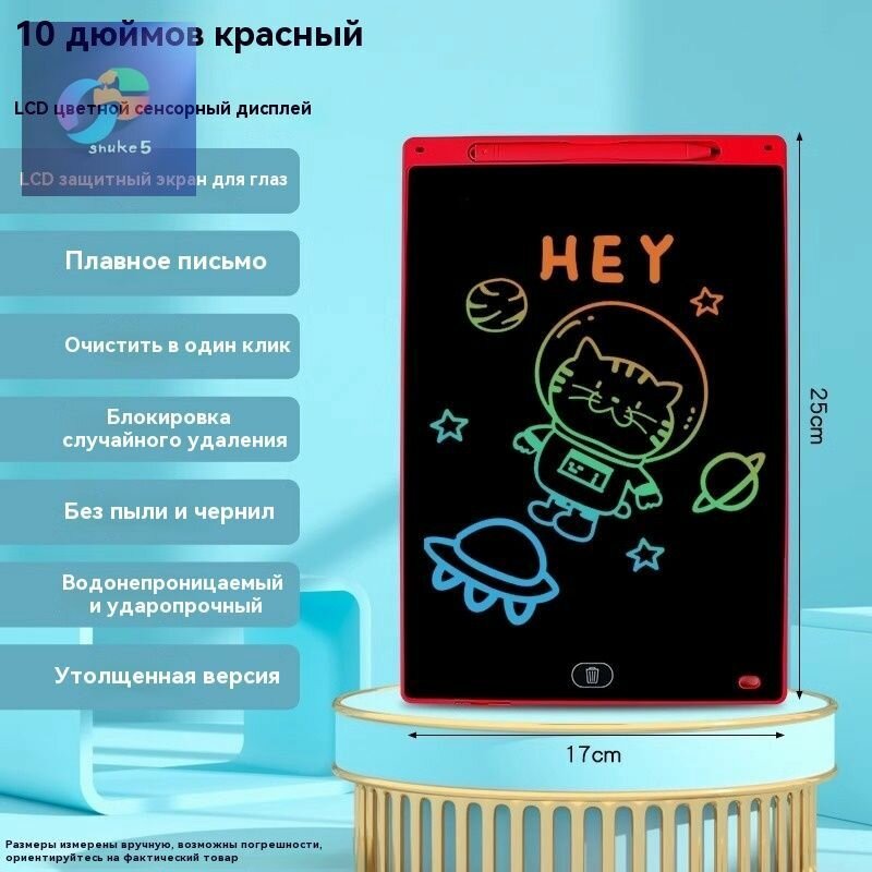 Детский ЖК-планшет для рисования Многоцветный антибликовый экран с защитой от падений