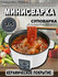 Суповарка 200314GWI