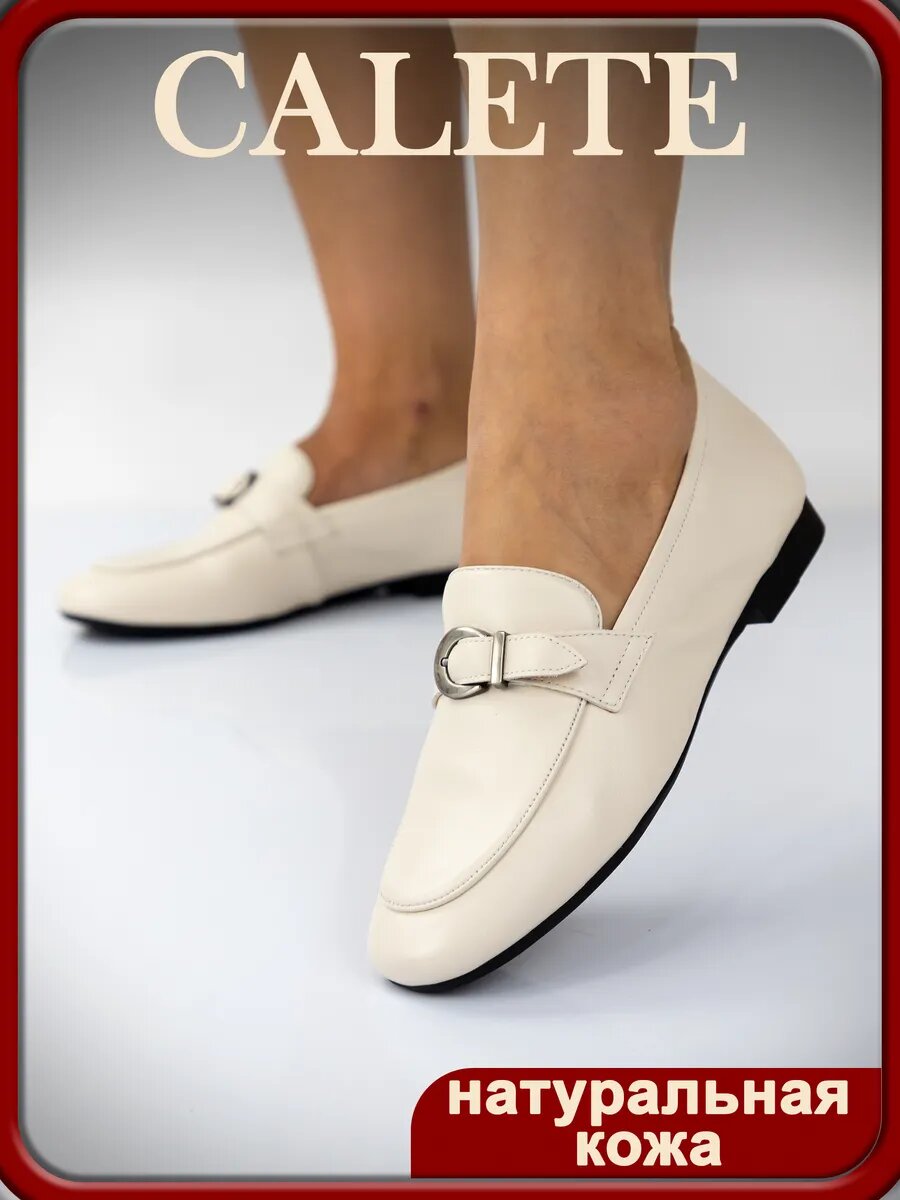 Лоферы Весна-Лето 2025