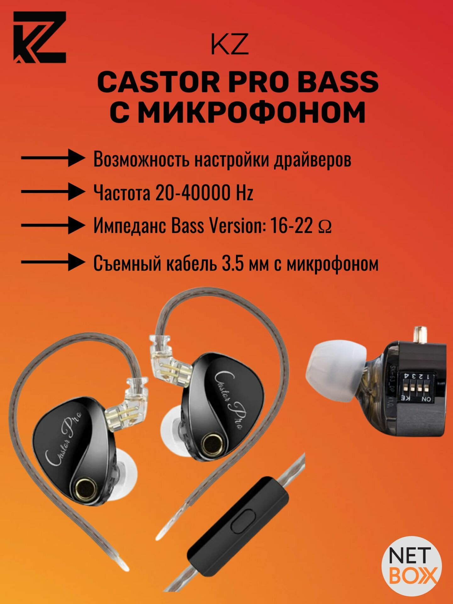 KZ Castor Pro Bass Edition с микрофоном, черный проводные наушники