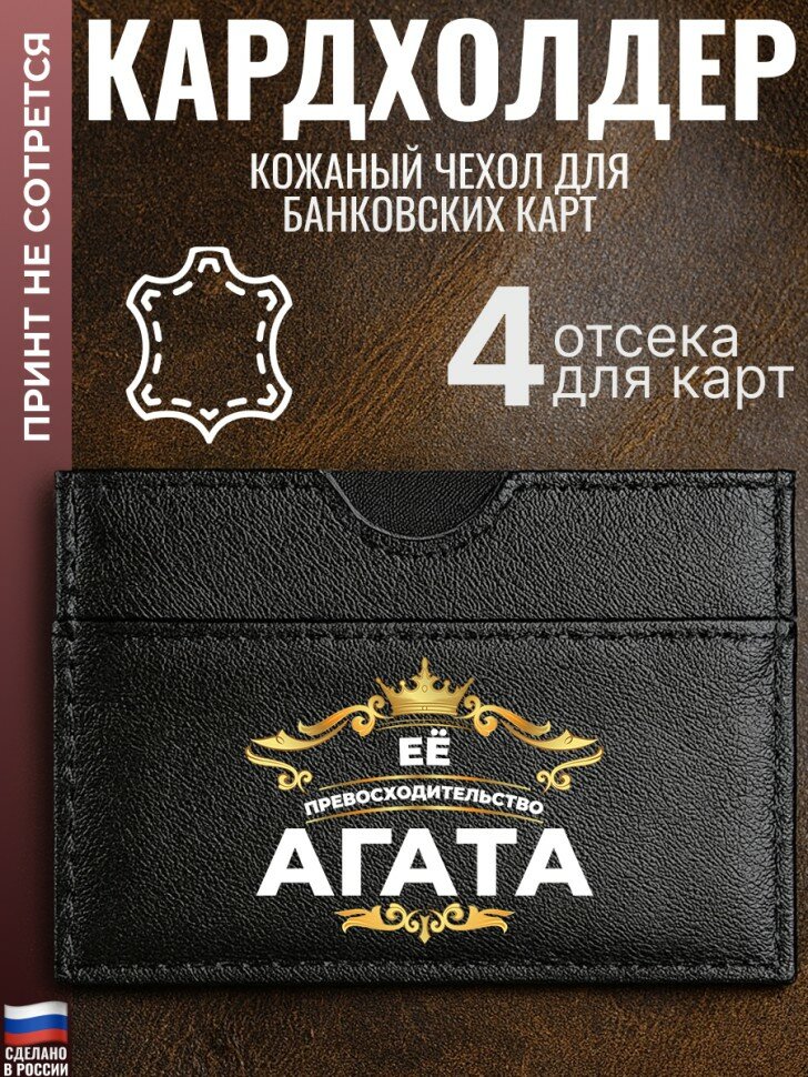 Визитница