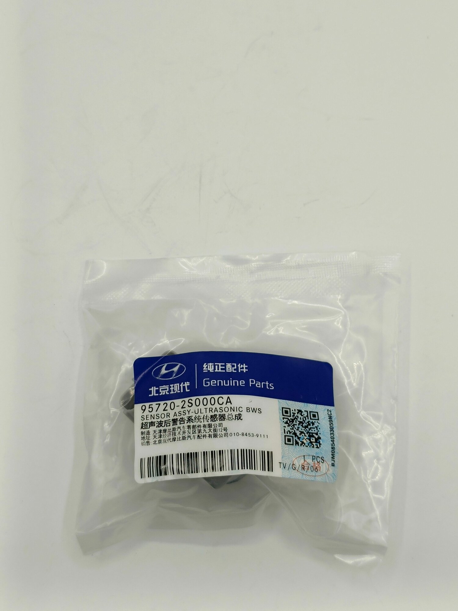 Датчик парковки 957202S000CA Hyundai-KIA