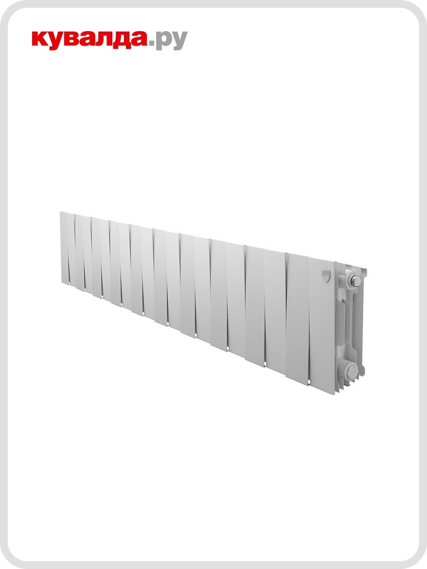 Радиатор отопления ROYAL THERMO PianoForte 200 Bianco Traffico VDR80 - 20 секц.