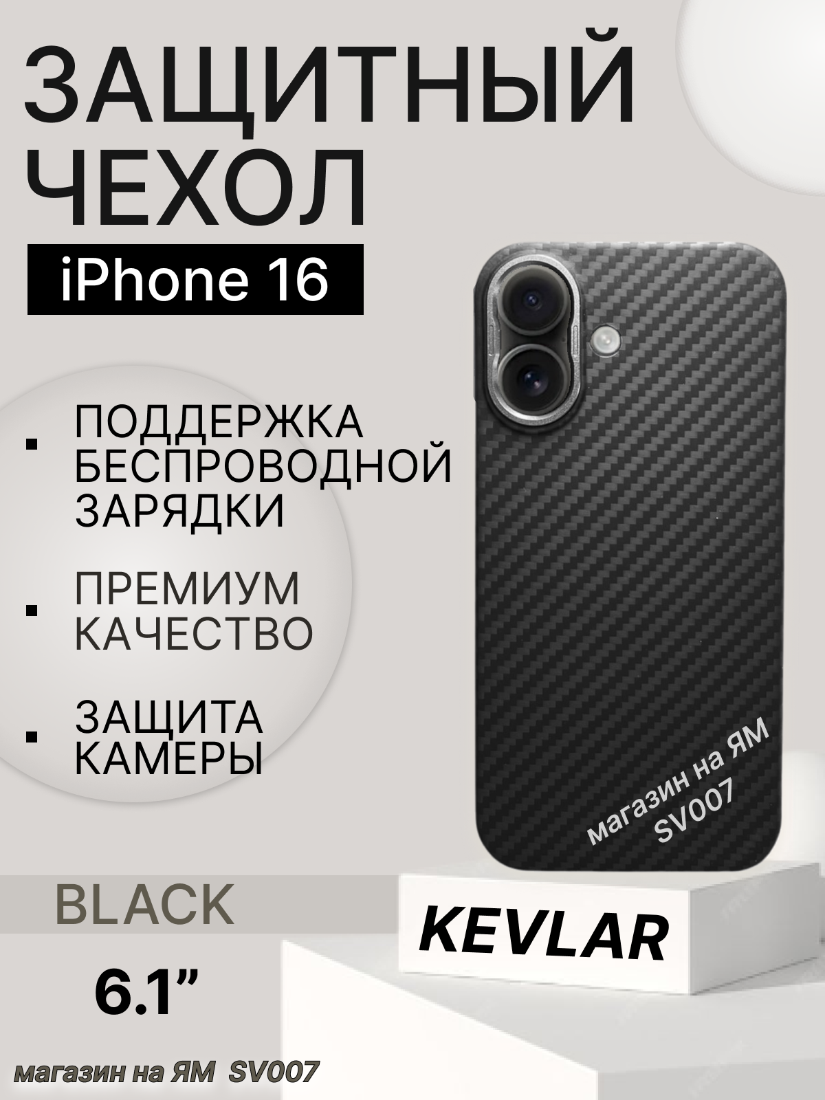Чехол на iPhone 16 KEVLAR, BLACK Накладка на айфон 16 Кевлар, Черный