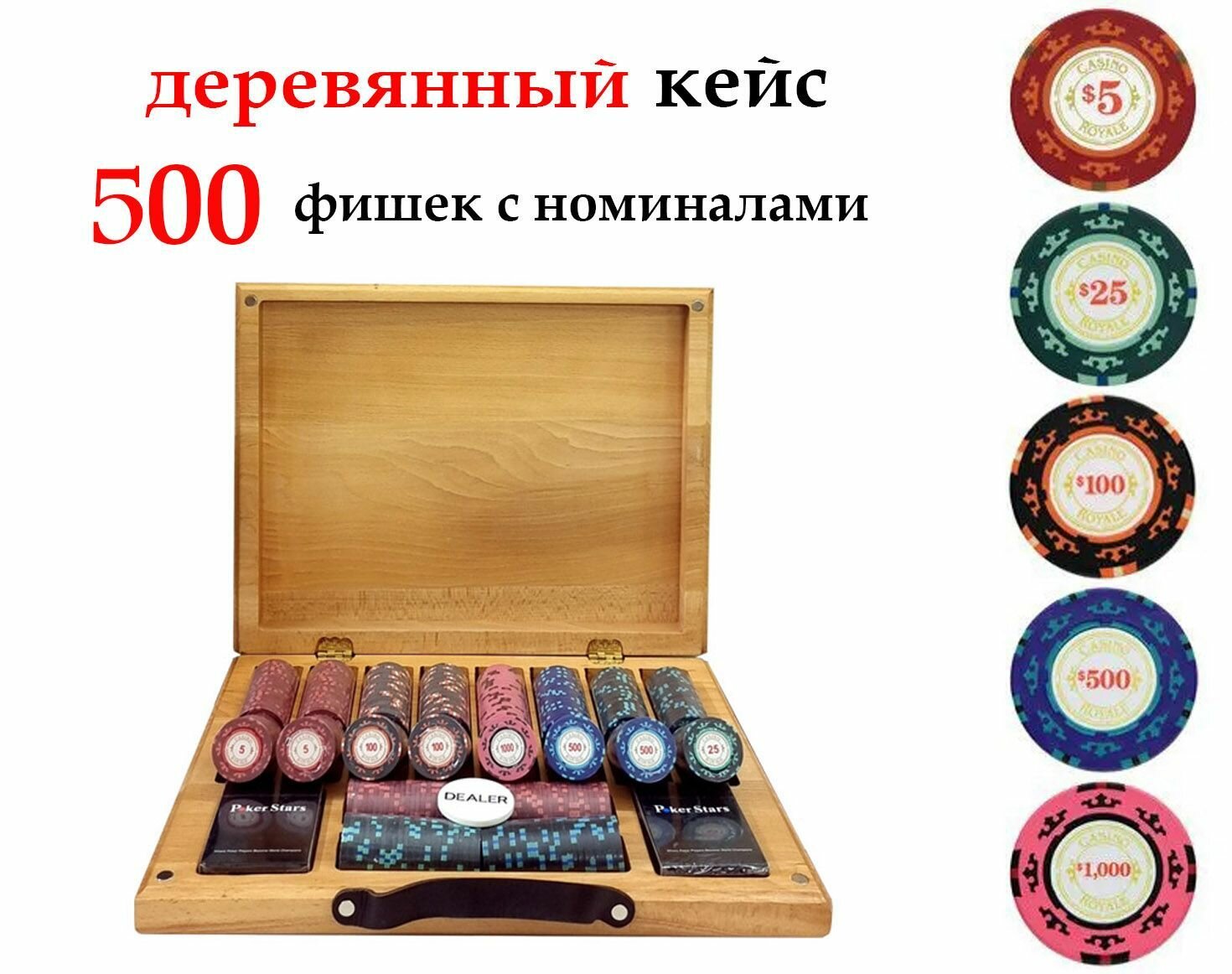 Набор для покера Casino Royale на 500 фишек в кейсе из бука, Partida