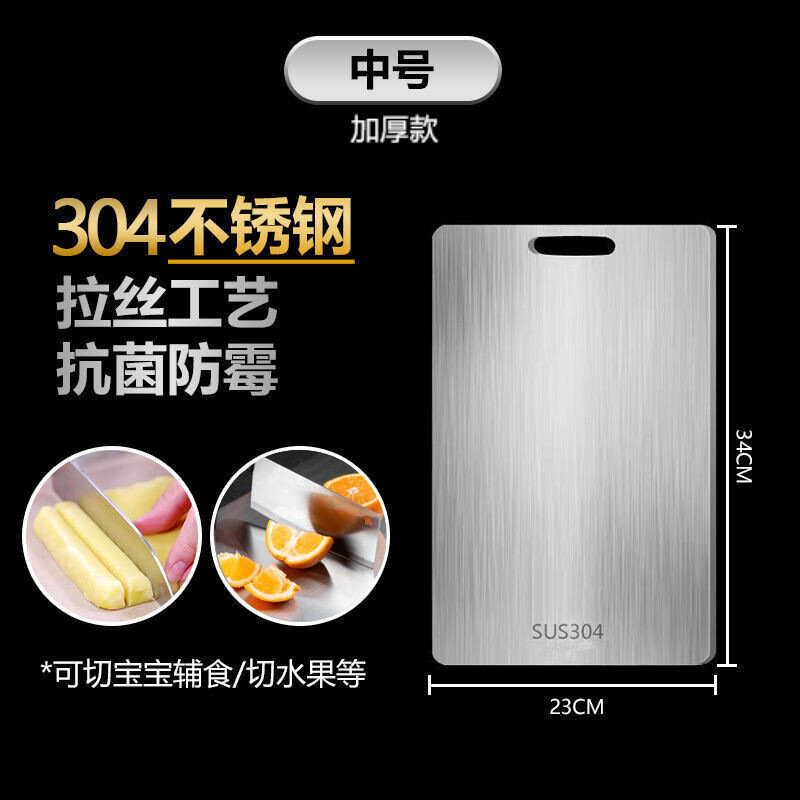 316 Нержавеющая сталь разделочная доска утолщенная антибактериальная, устойчивая к плесени, двусторонняя 304, домашняя кухонная доска для нарезки фруктов, большая доска для раскатки теста