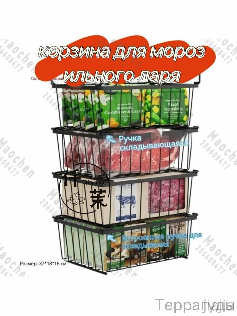 Корзина для морозильного ларя(37 15.5 18cm),4 шт.