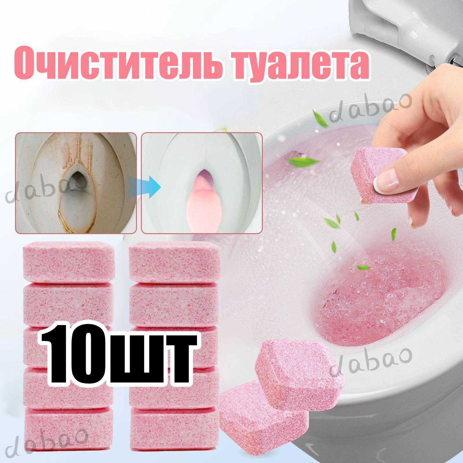 Чистящее средство