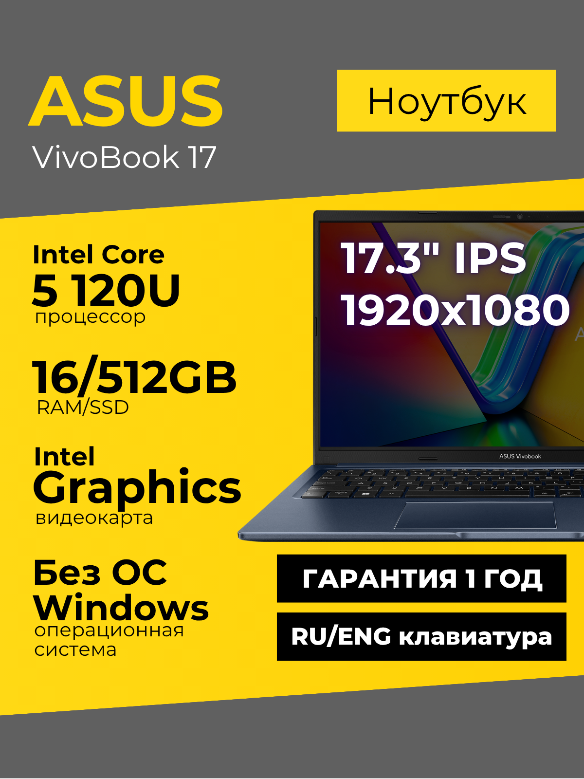Ноутбук Asus Vivobook 17 17.3 IPS 1920x1080 Core 5-120U 16ГБ 512ГБ Синий Без ОС