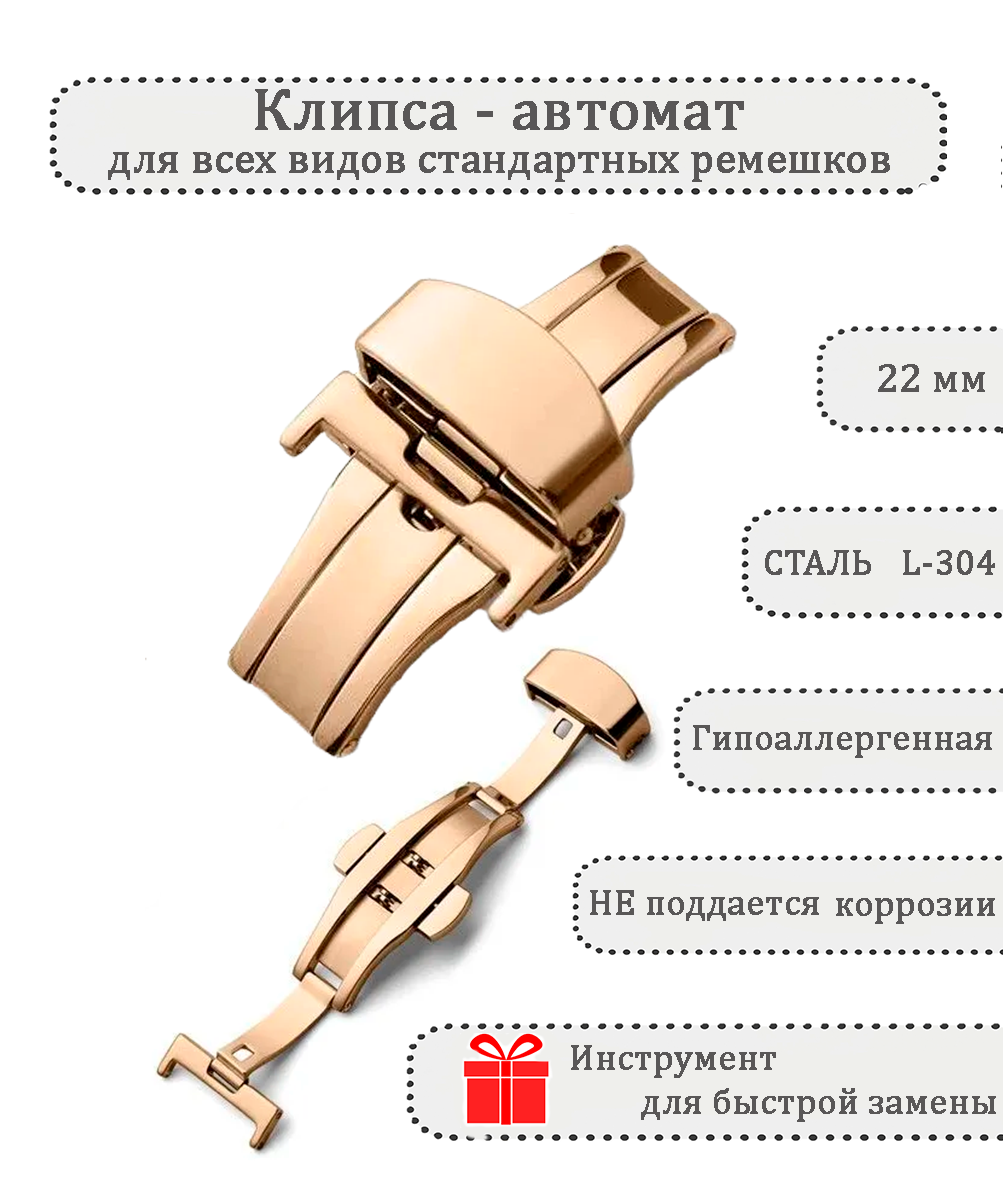 Застежка , фактура глянцевая, гладкая, розовое золото — фото 1