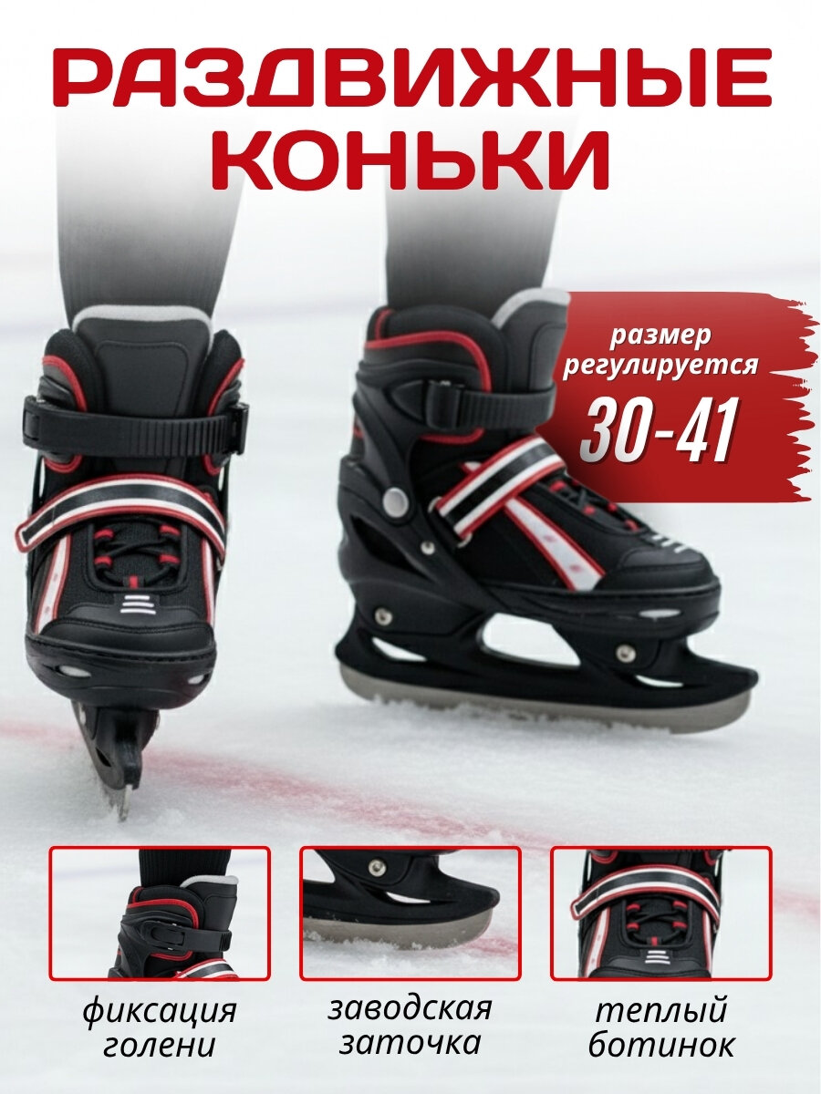 Коньки Спорт Маркет, раздвижные, размер 30-33, нержавеющая сталь, черные