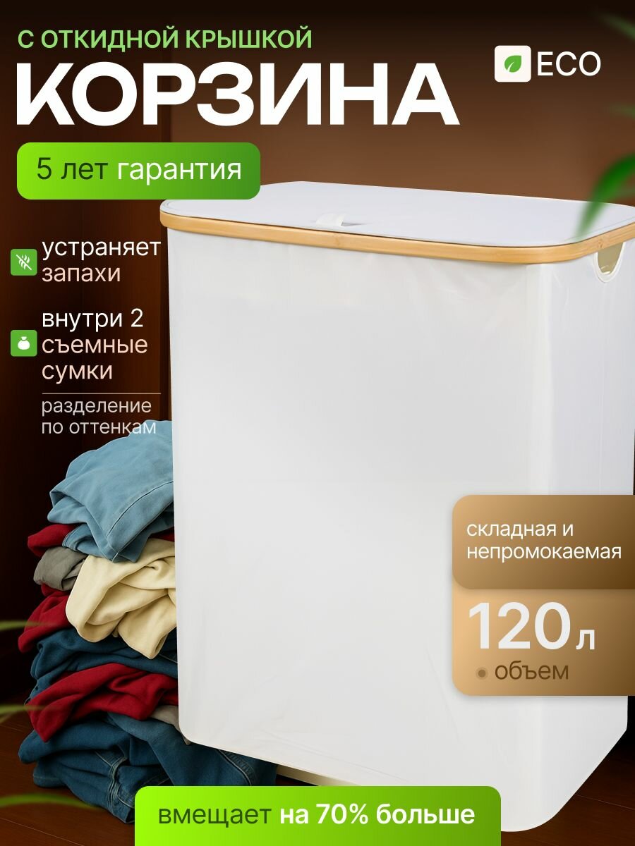 Эксклюзивная двойная корзина с крышкой и двумя секциями