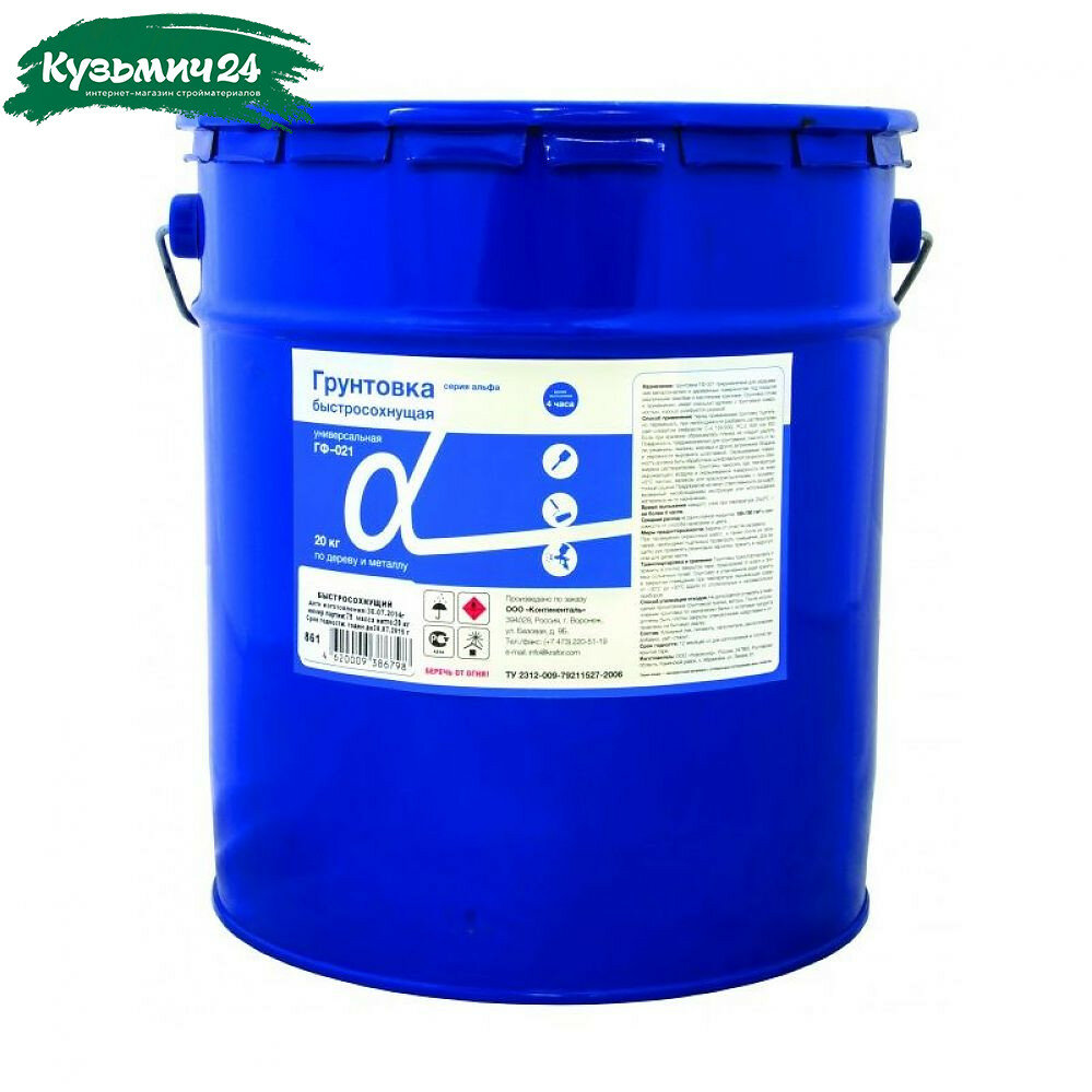 Грунтовка ГФ-021 Серый 20 кг альфа, 1 шт