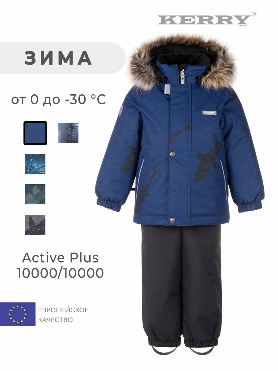 Комплект верхней одежды