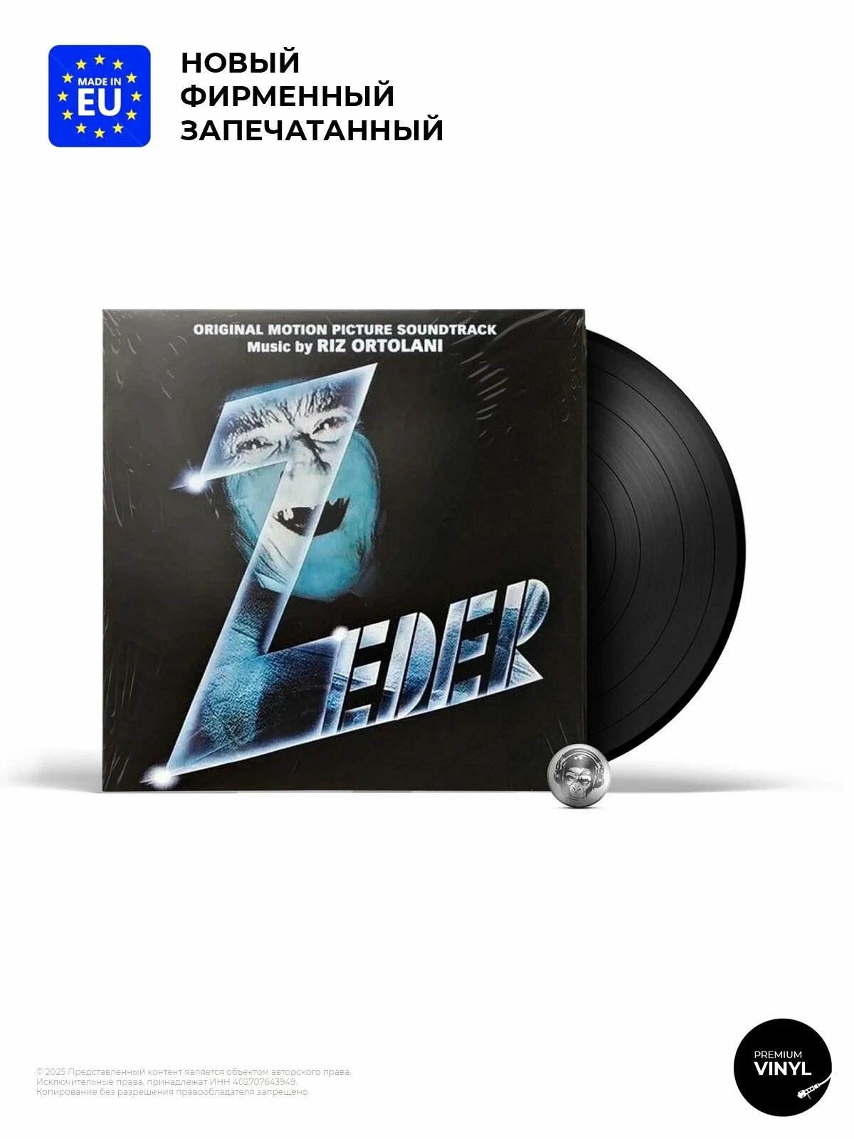 Виниловая пластинка OST - Zeder (Riz Ortolani) (LP) 2021