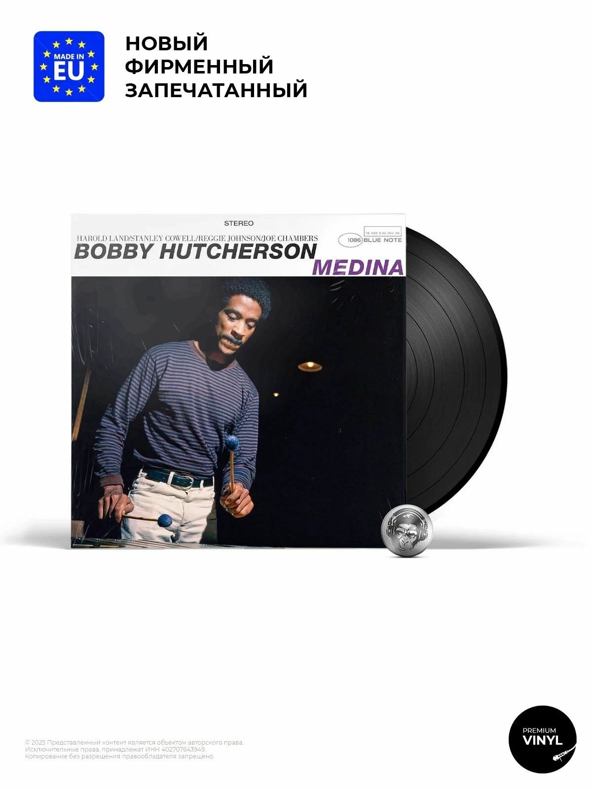 Фирменная виниловая пластинка Bobby Hutcherson - Medina (Tone Poet) (1LP) 2024 Blue Note Tone Poet Series