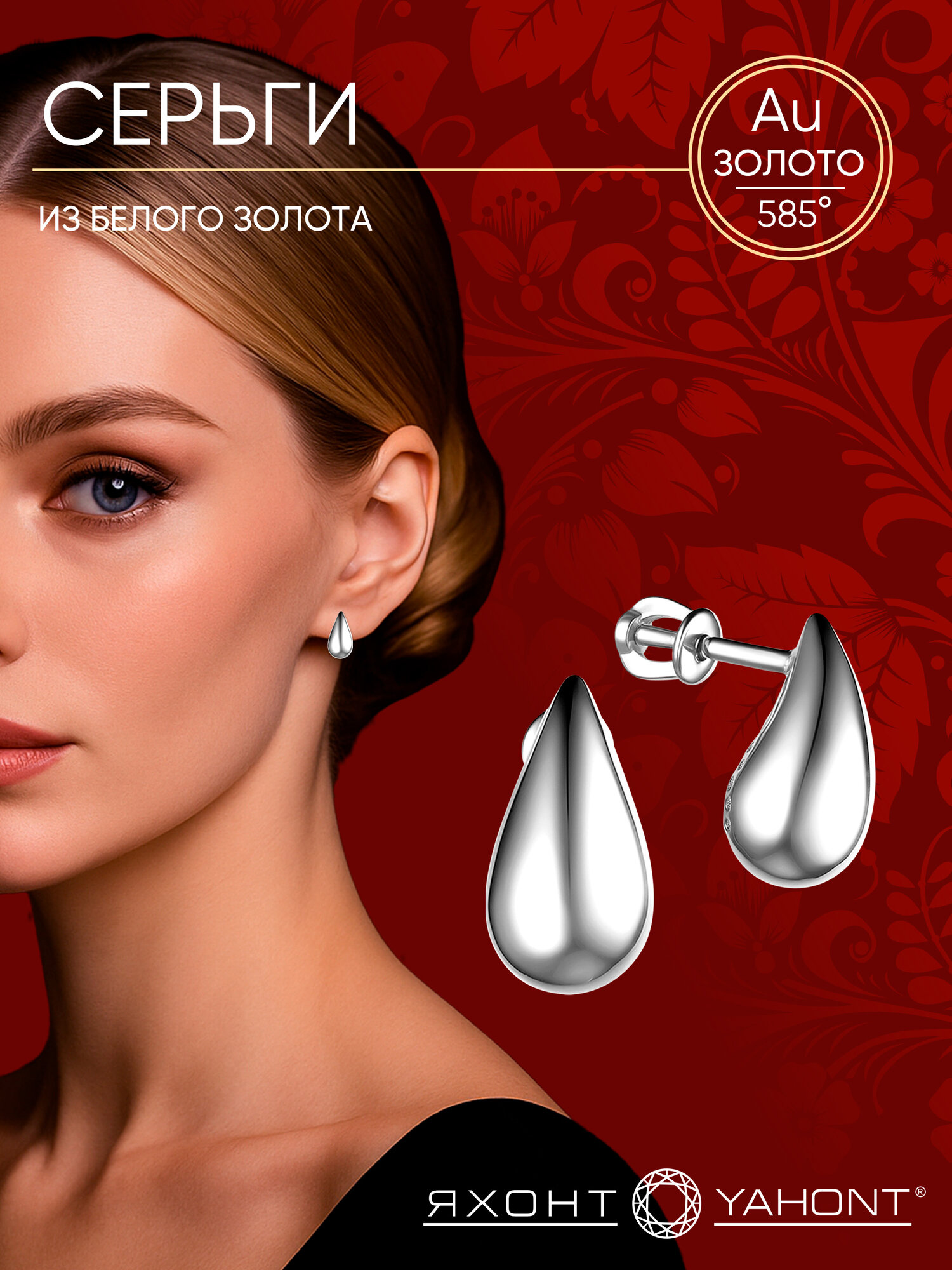 Серьги пусеты, белое золото, 585 проба