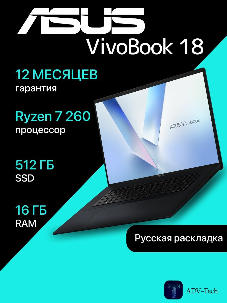 Ноутбук ASUS VivoBook 18 M1807HA-S8108 (90NB15P1-M00850)