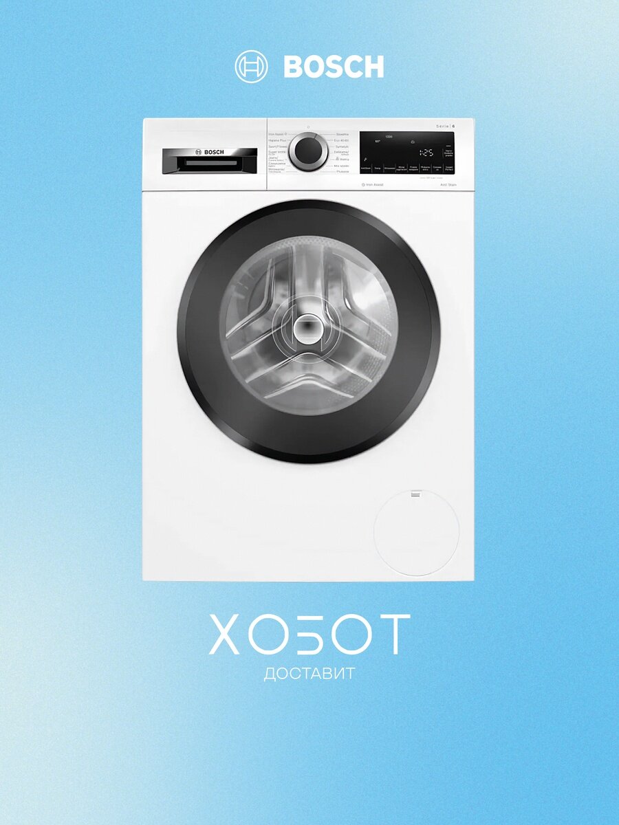 Стиральная машина Bosch WGG242ZKPL