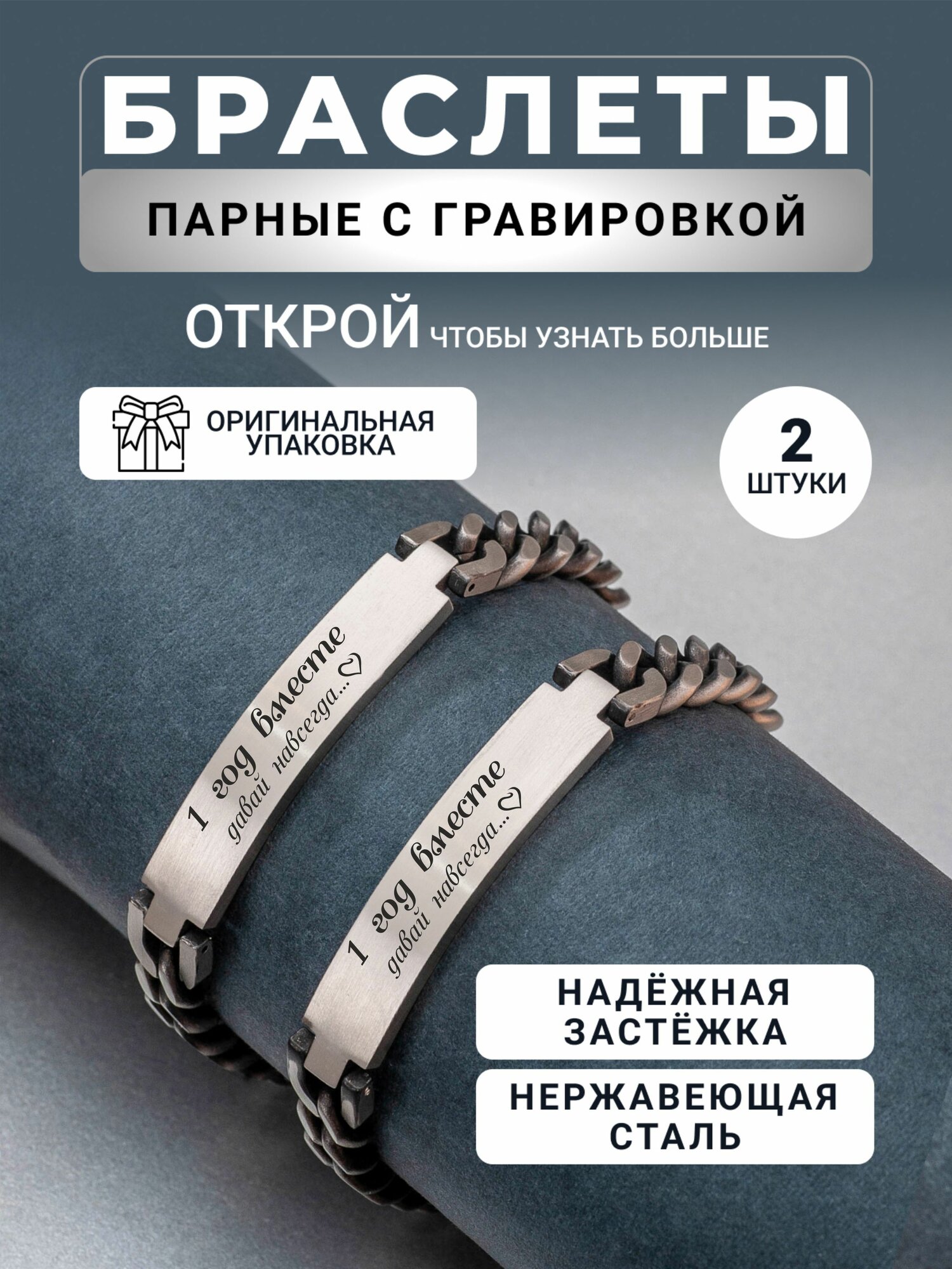 Браслет-цепочка