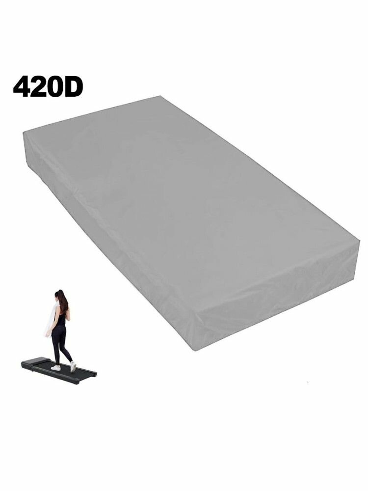 Чехол для беговой дорожки из оксфордской ткани