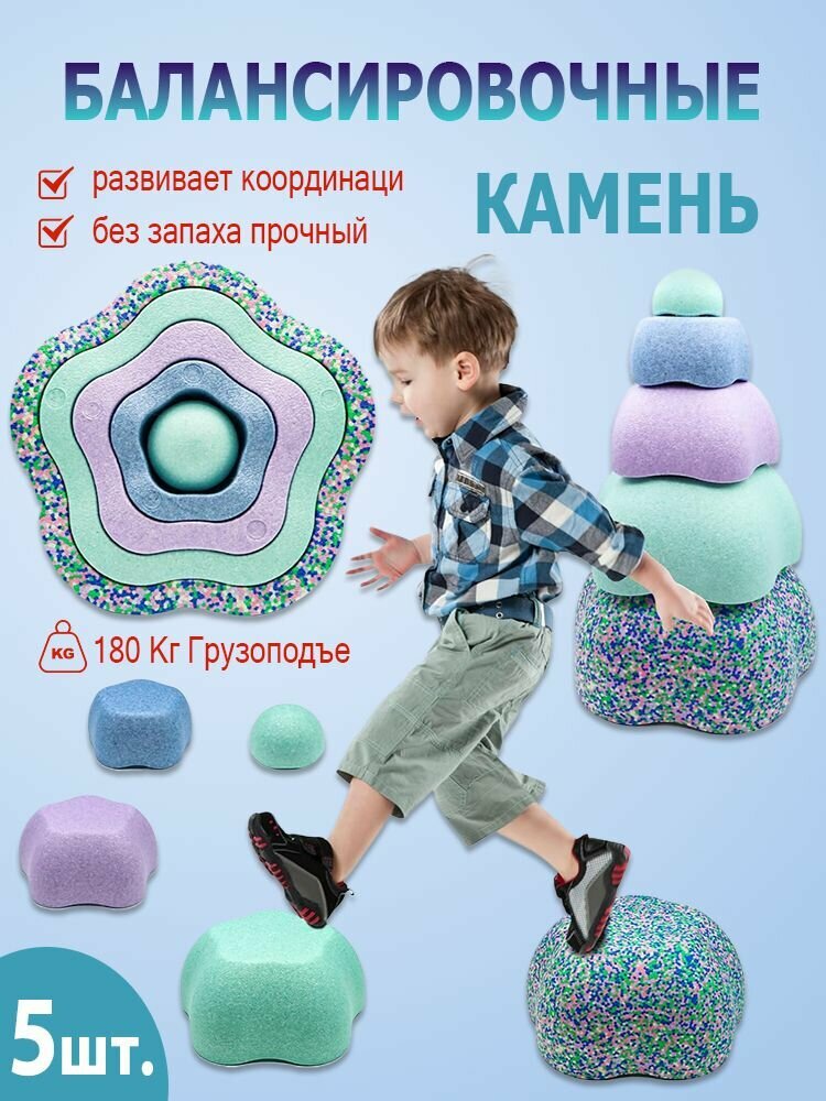 Балансир
