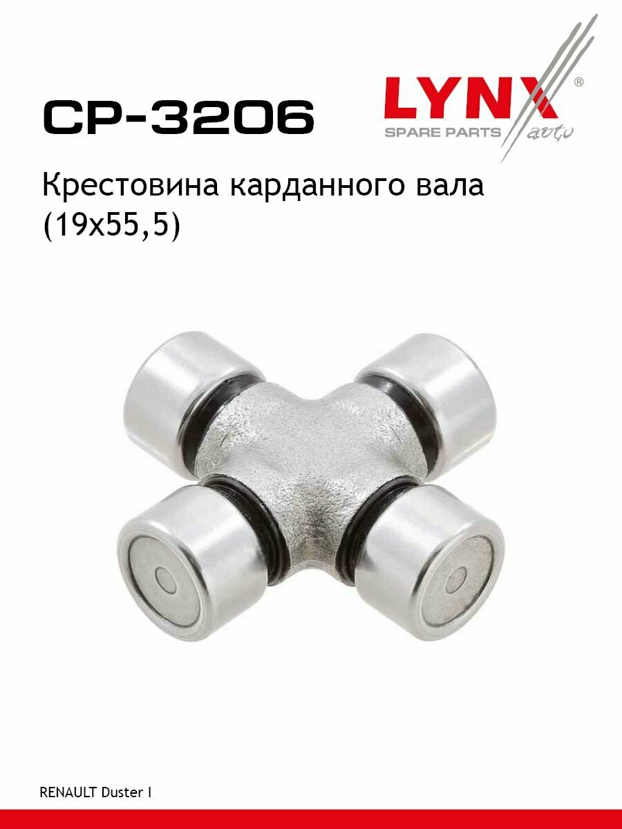 LYNXauto Крестовина карданного вала (19x55,5) RENAULT Duster I 11>