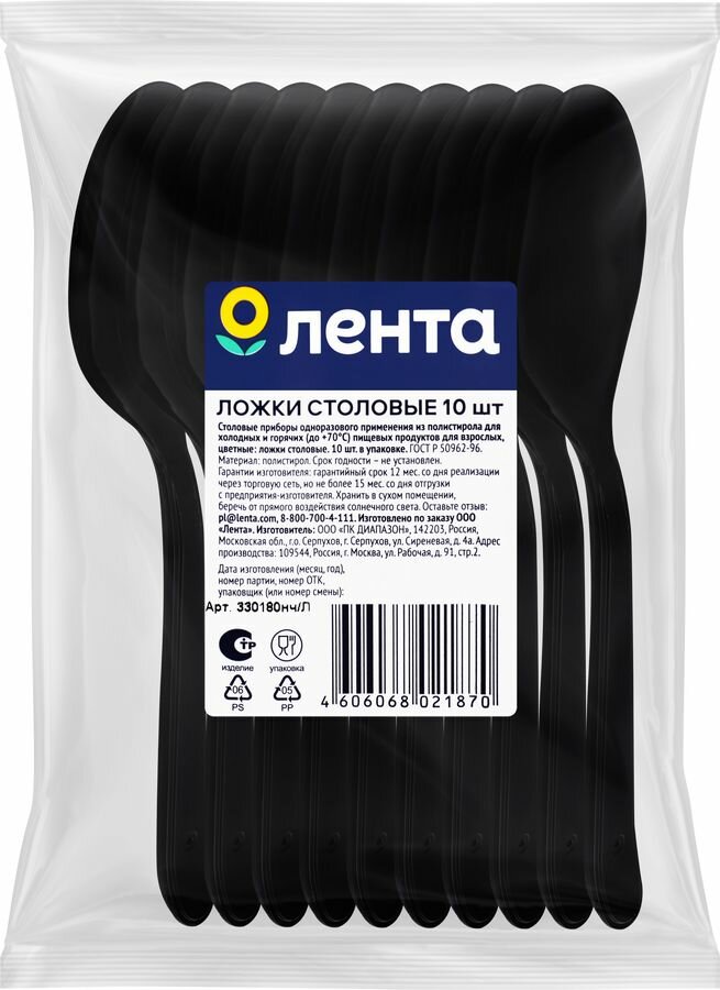 Ложка одноразовая лента цветная, 10шт