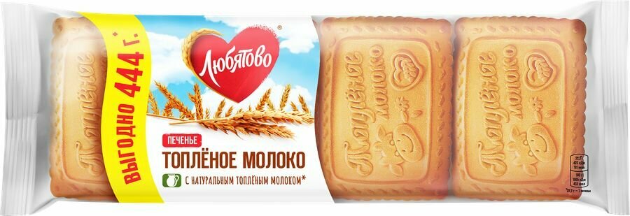 Печенье любятово Топленое молоко, 444г x 5 упаковок
