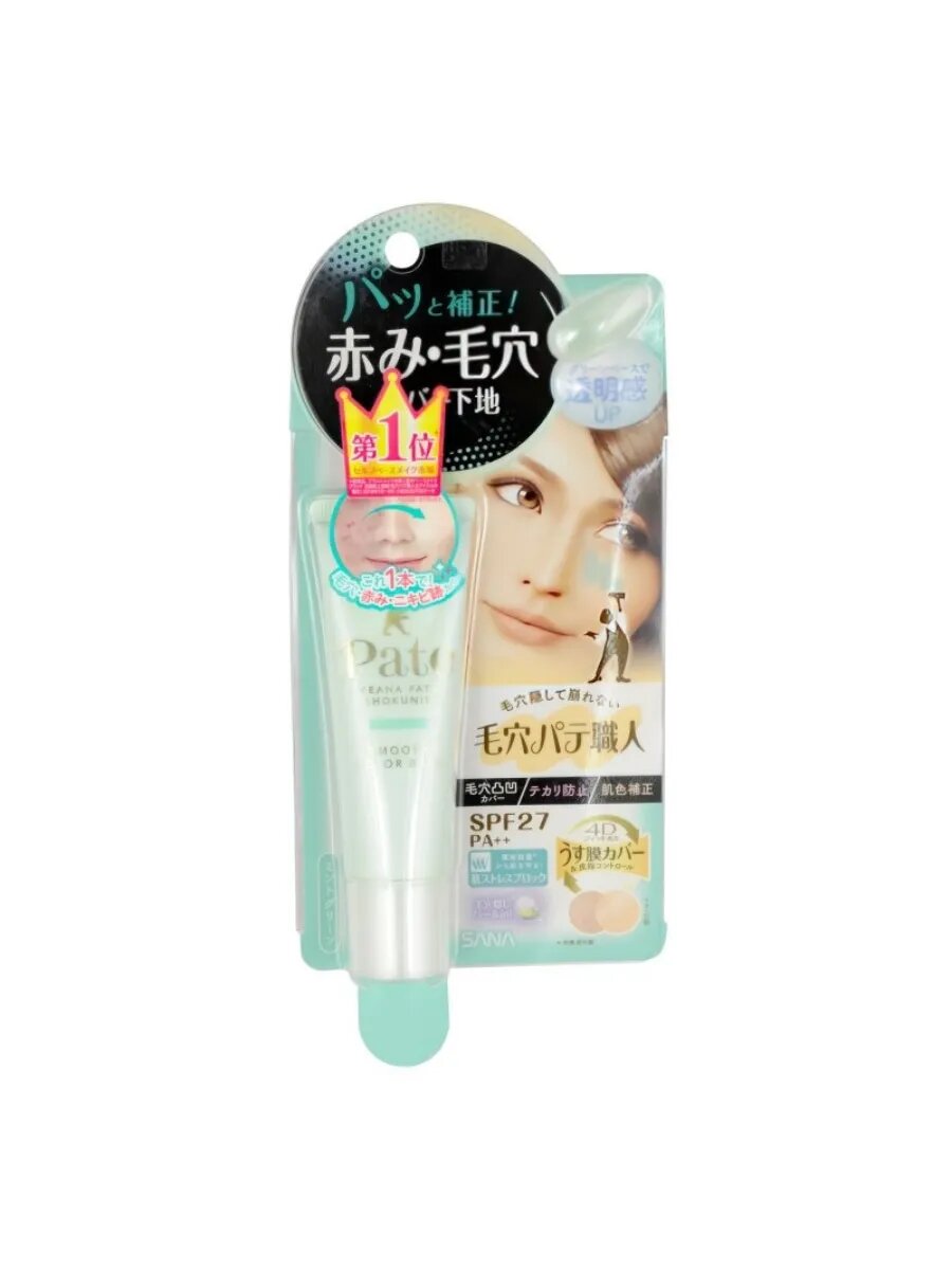 Основа - корректор под макияж SPF27PA++, 22г