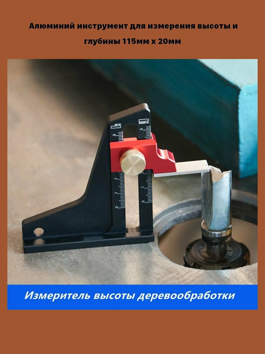 Глубиномер 115 мм 18-50 мм