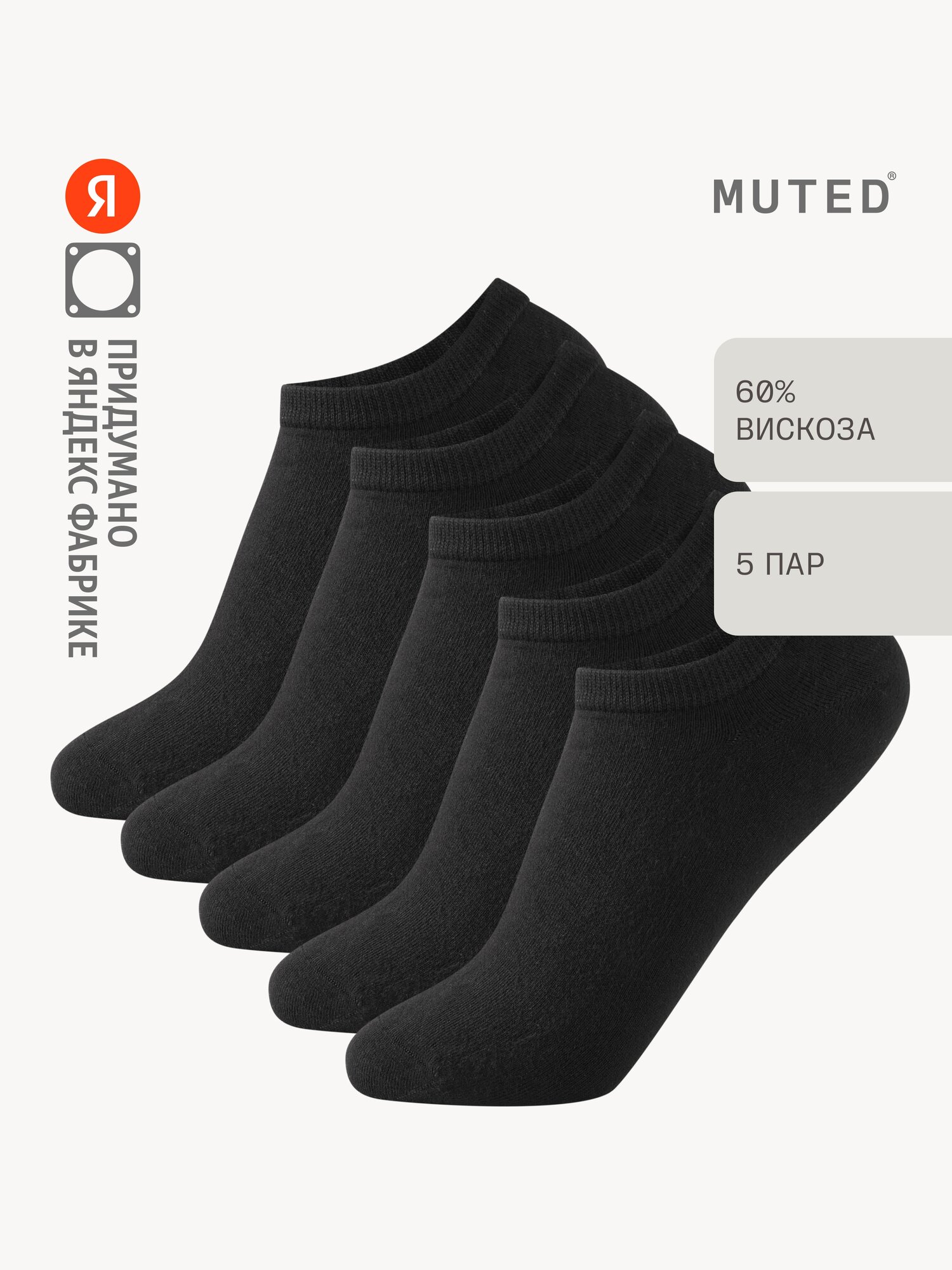 Носки, комплект