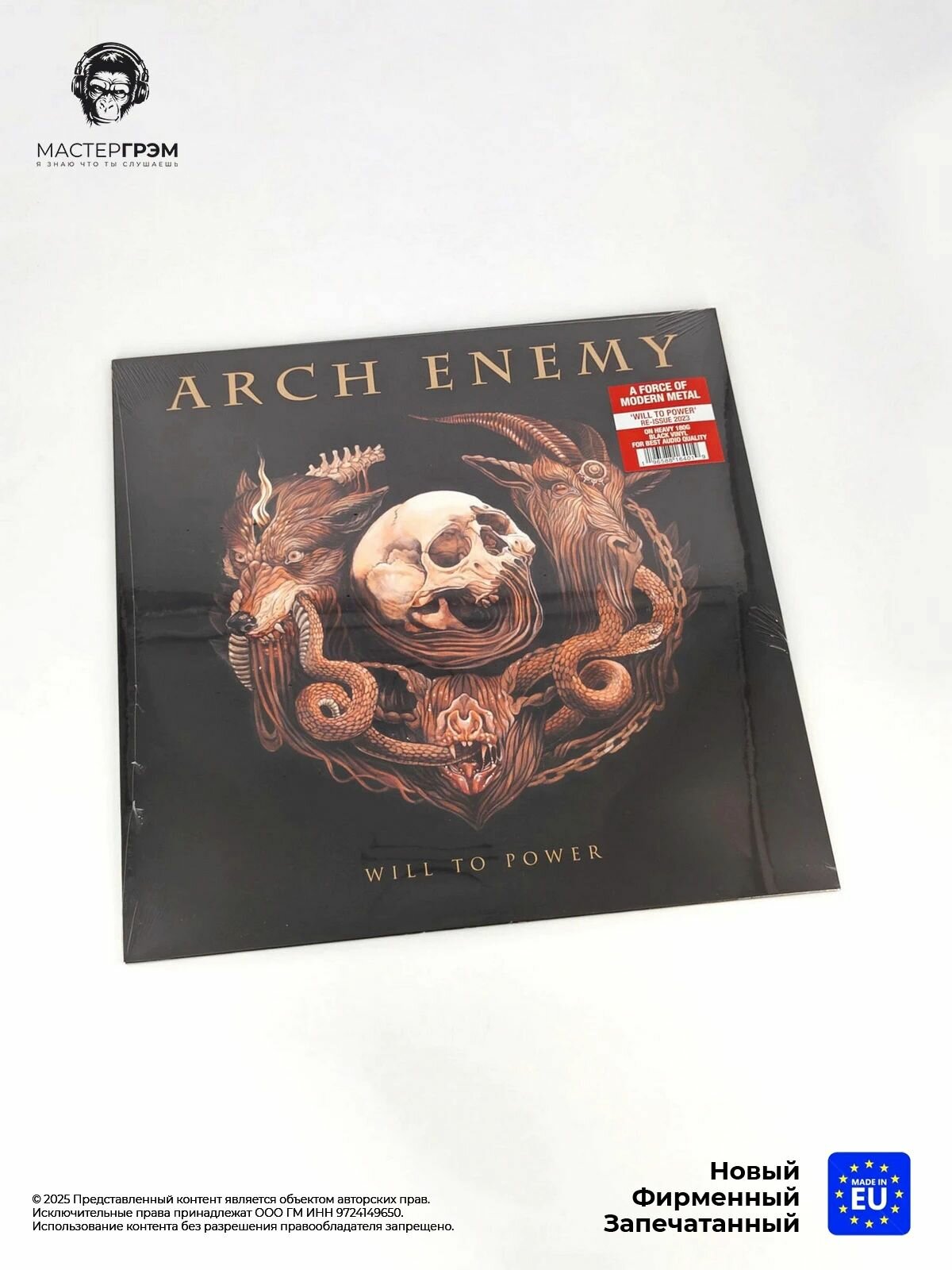Виниловая пластинка Arch Enemy - Will To Power (LP) 2023