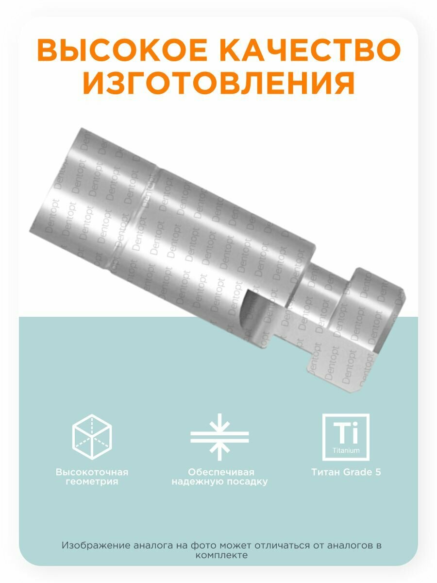 Аналог имплантата C-TECH — фото 1