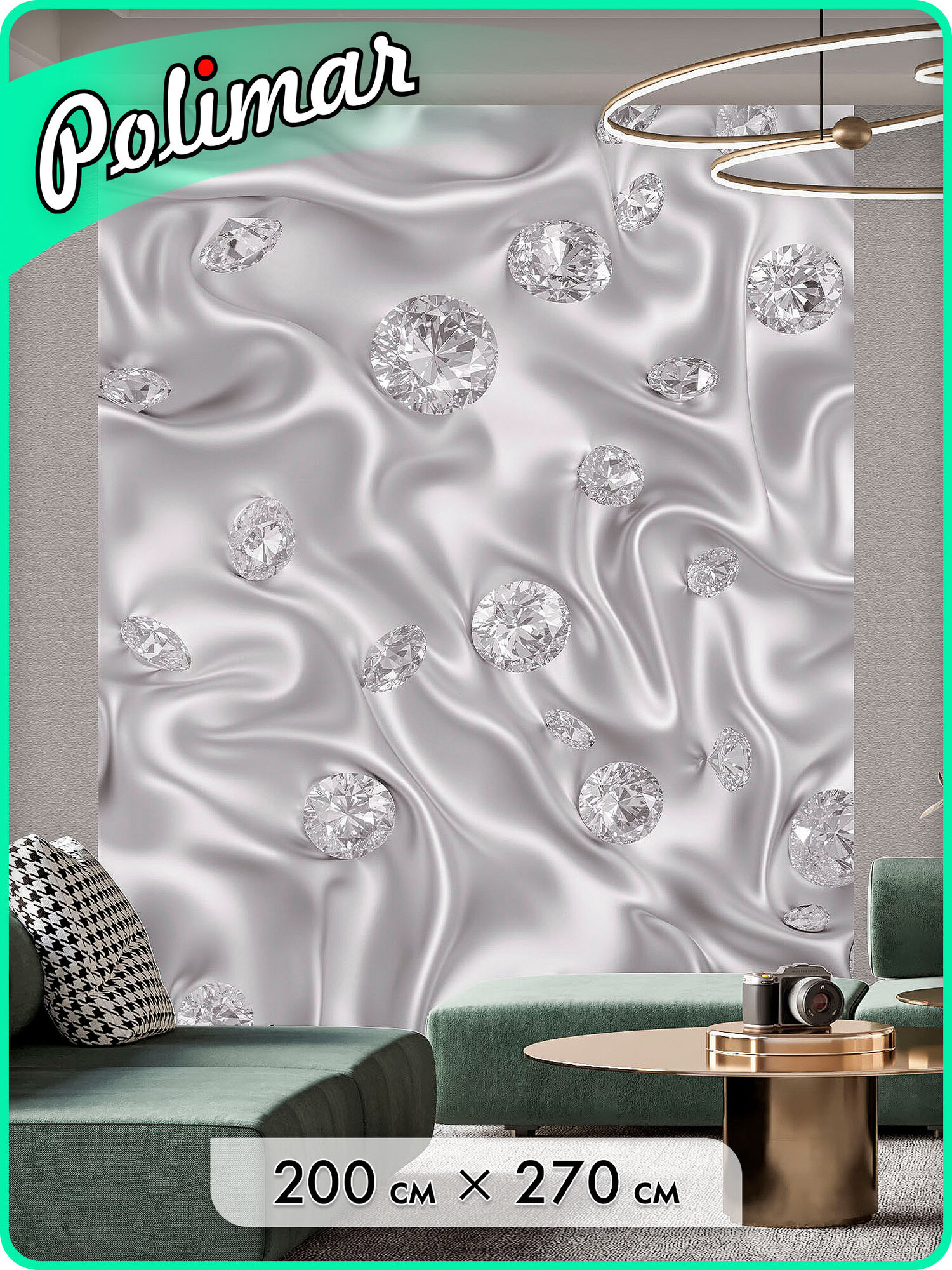 Фотообои 200х270см 3д бриллианты на шелке объемные