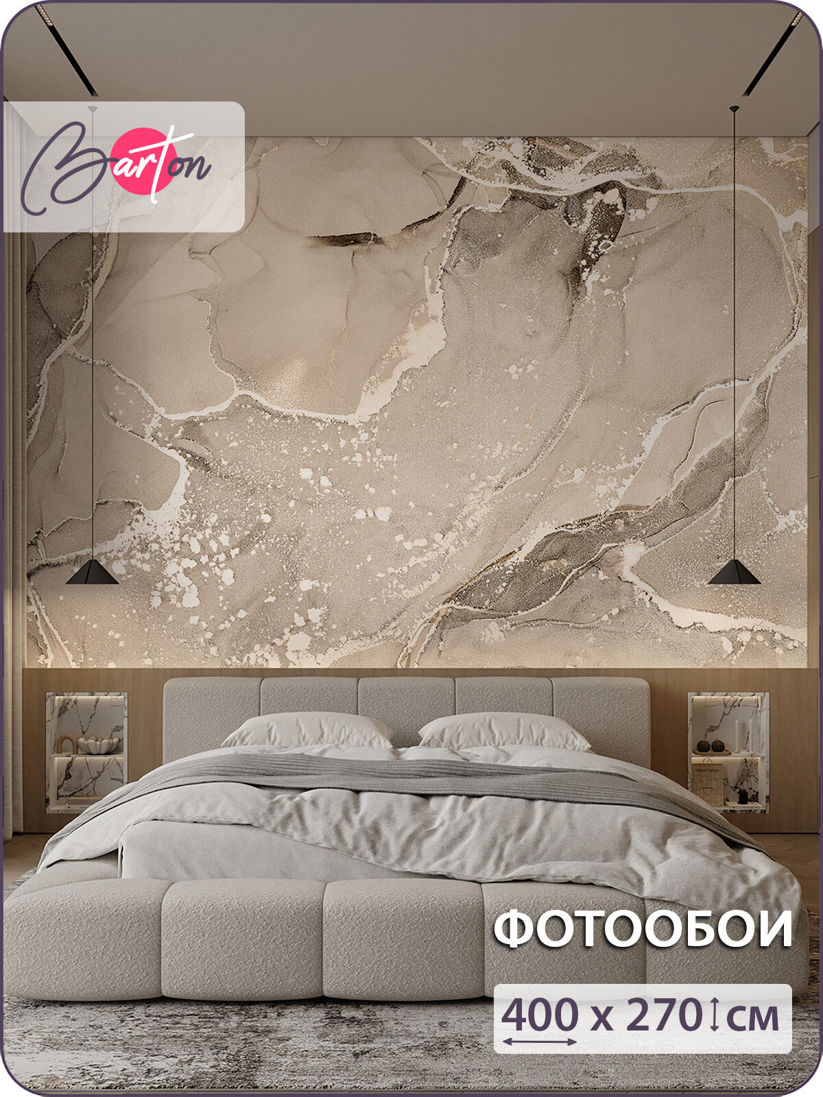 Фотообои на стену флизелиновые 3d Мрамор Флюид Разводы 400x270 см Bartonwall M061-B