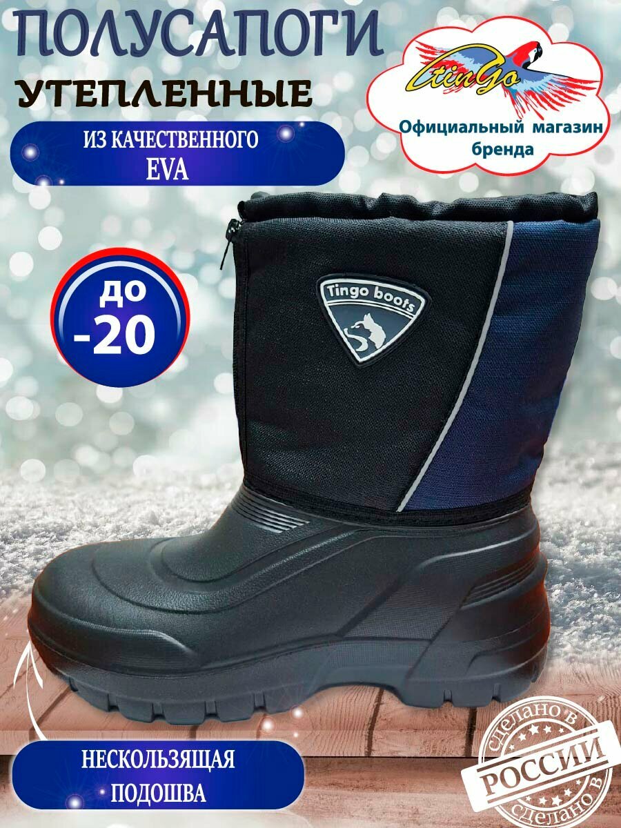 Сапоги мужские, Tingo, UM2506 , черно-синий, р.42, Охота. Рыбалка.