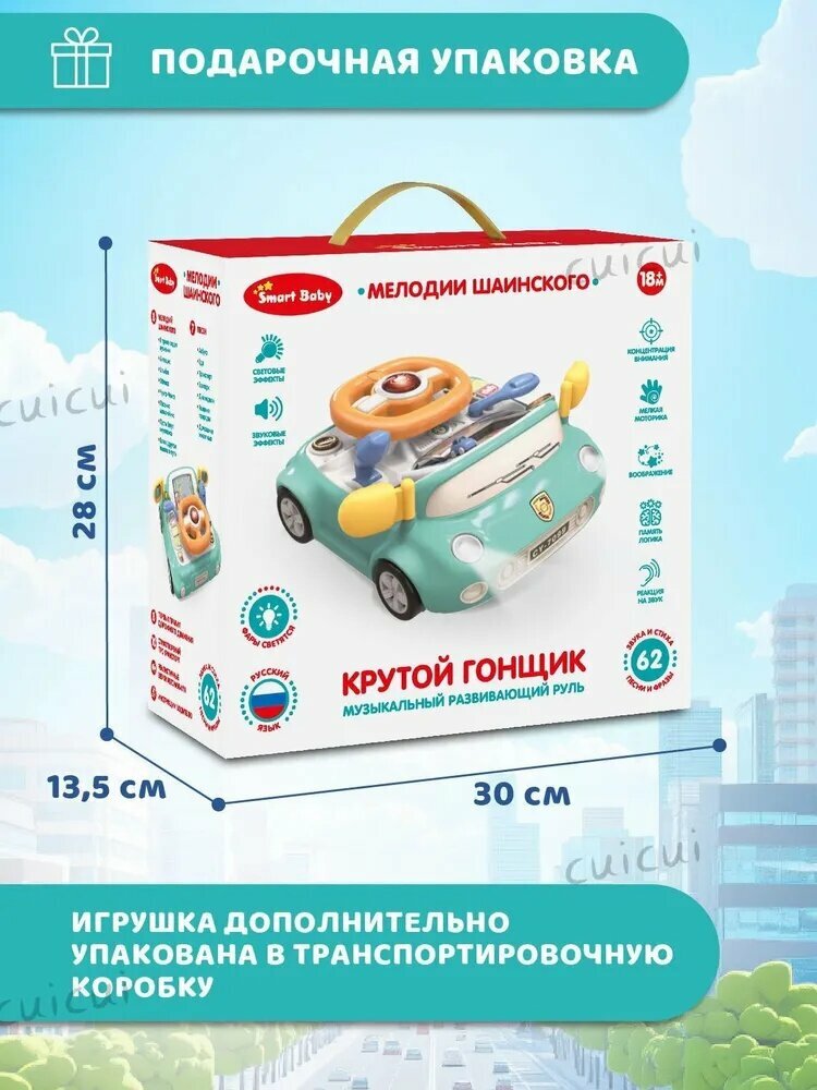 Развивающий центр — фото 1