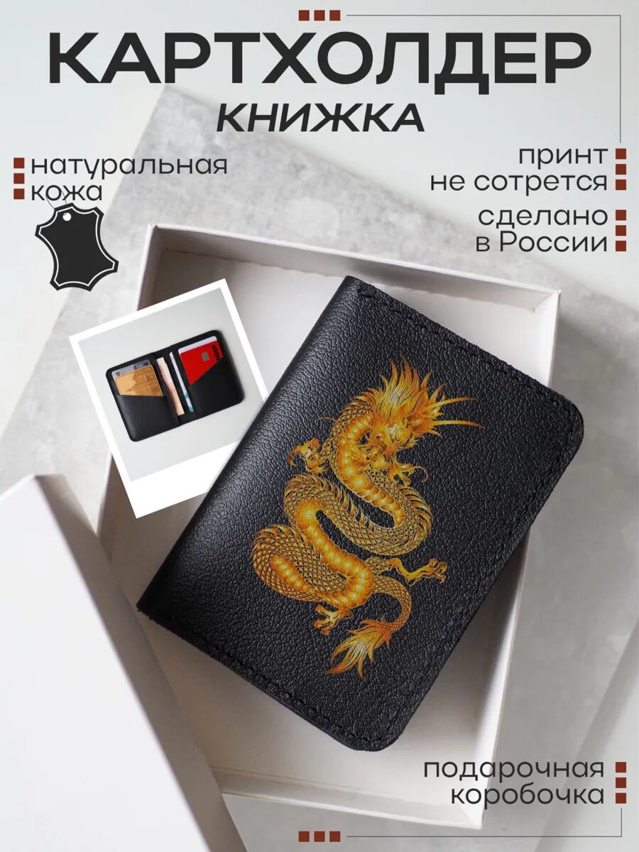Картхолдер