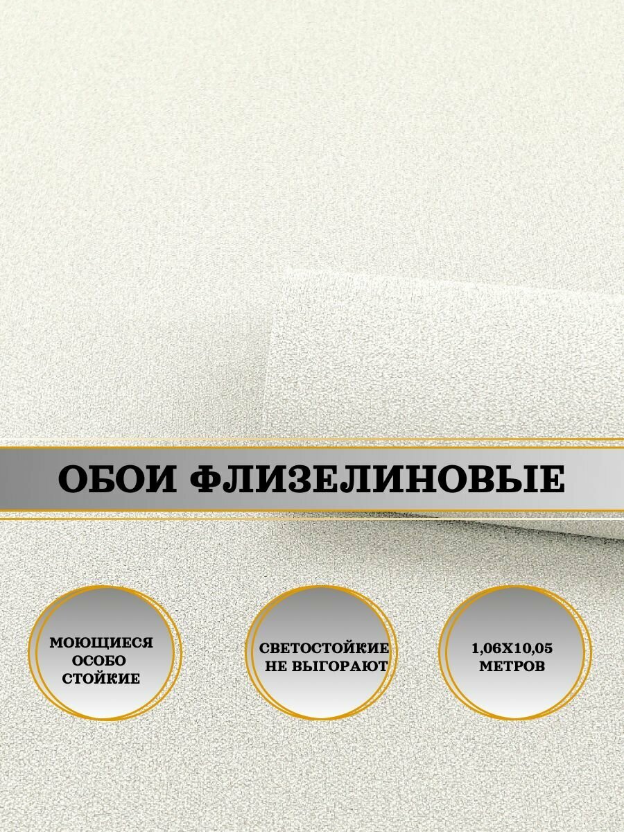 Обои флизелиновые бежевые Шерлок/Sherlock 60943-02 1,06Х10м. Для спальни, зала, коридора.
