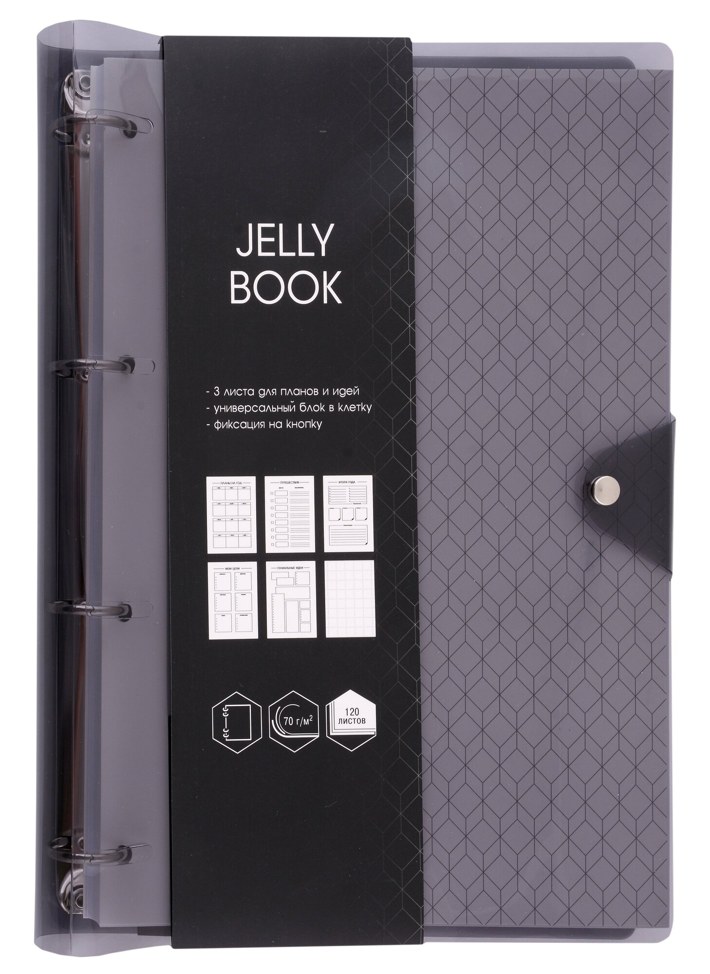 Тетрадь на кольцах в клетку Listoff, "Jelly Book. Colorful", А4, 120 листов, в ассортименте