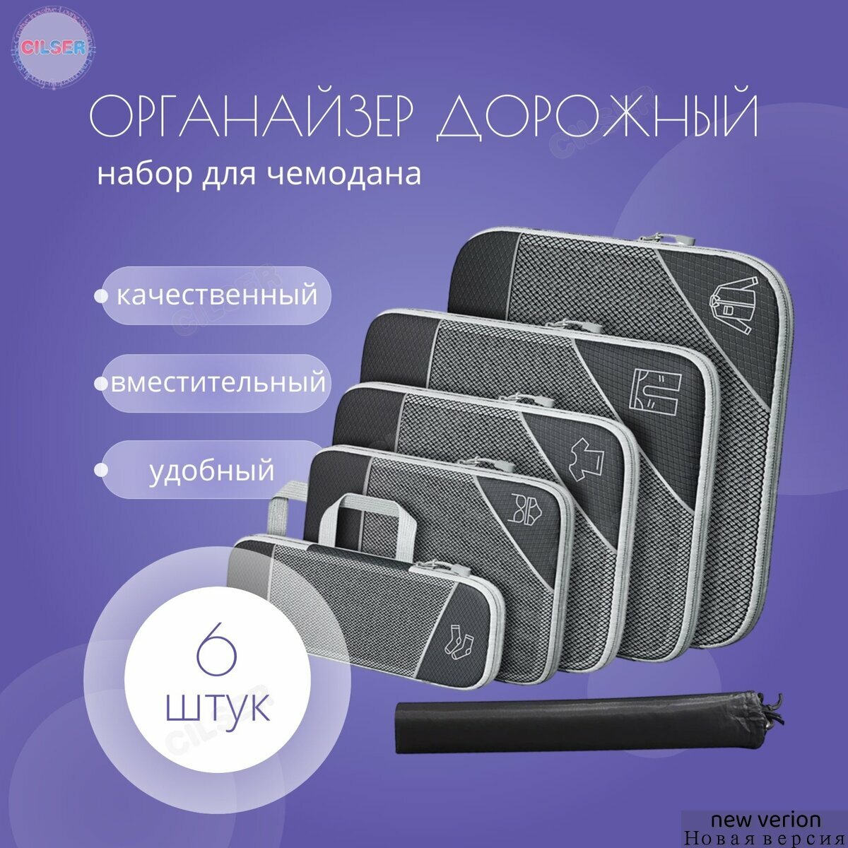 Система хранения вещей в чемоданеA